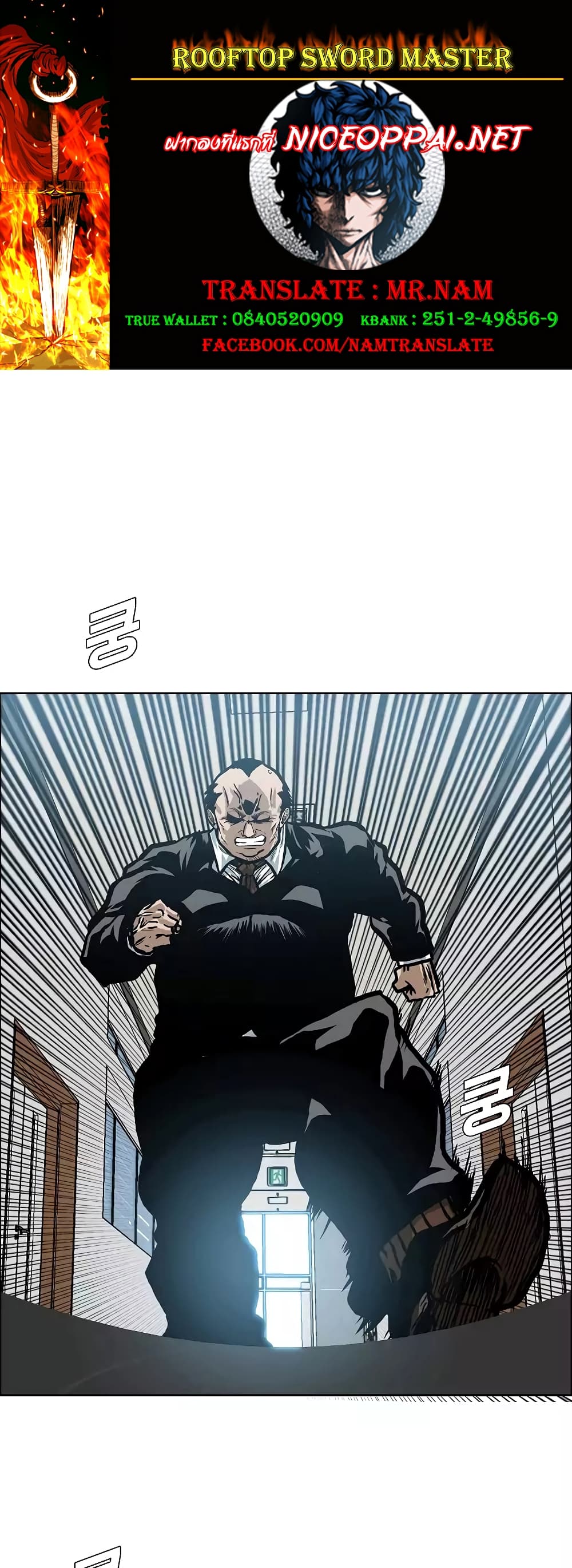 อ่านrooftop Sword Master ตอนที่15 - Murim-Manga | อ่านมังงะ การ์ตูนแปลไทย