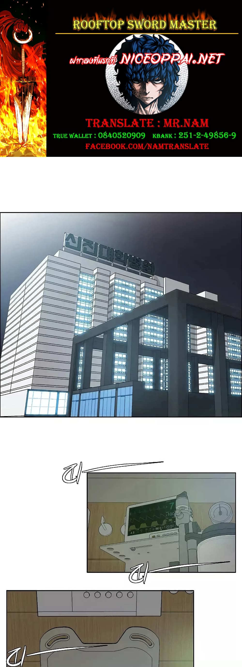 อ่านrooftop Sword Master ตอนที่30 - Murim-Manga | อ่านมังงะ การ์ตูนแปลไทย