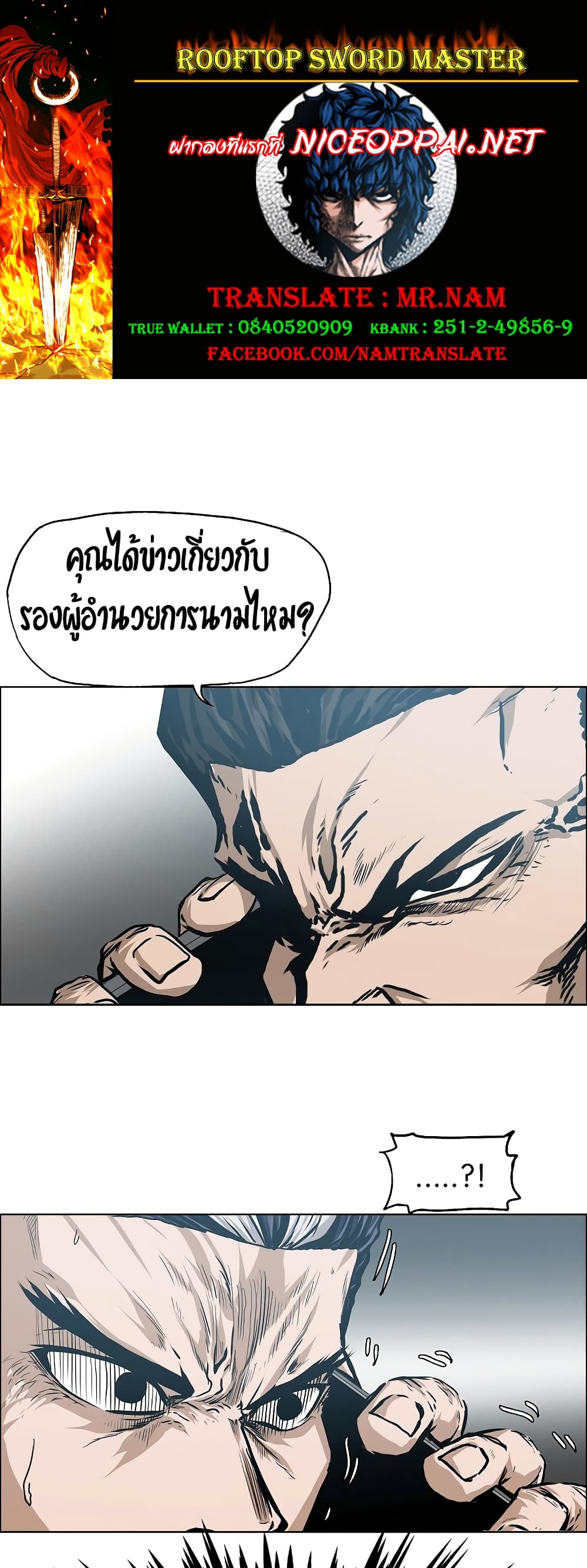 อ่านrooftop Sword Master ตอนที่31 - Murim-Manga | อ่านมังงะ การ์ตูนแปลไทย