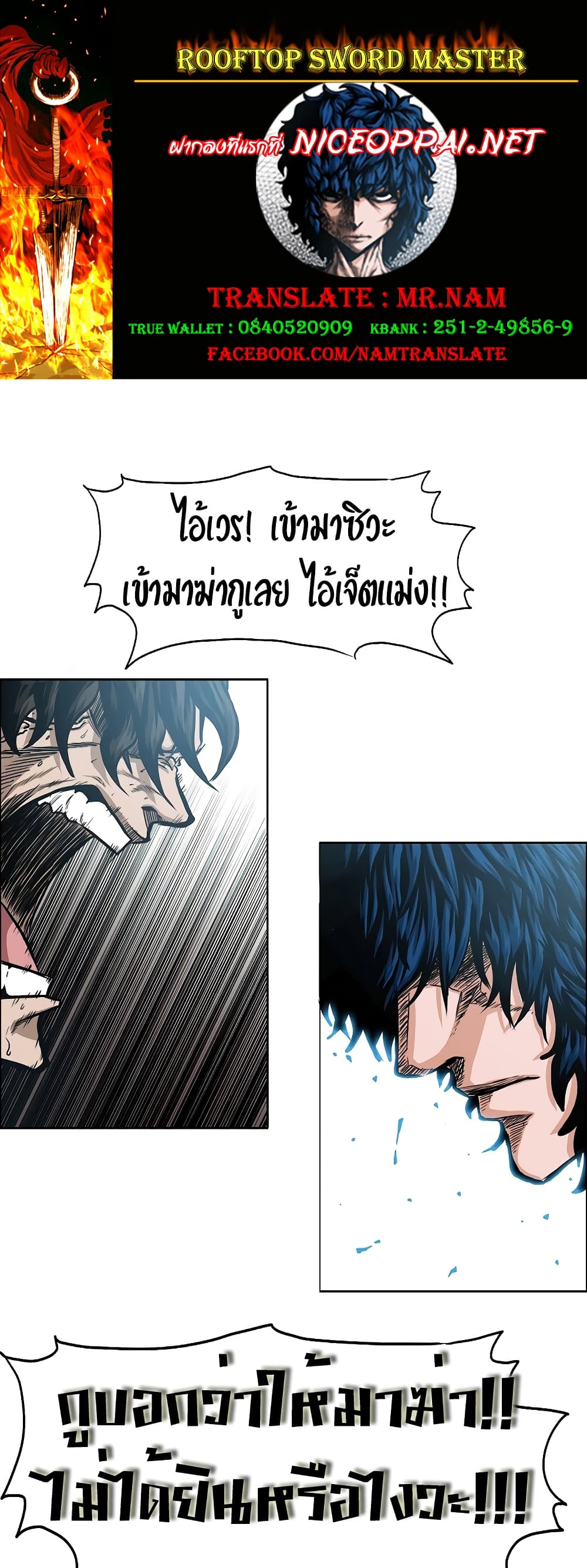 อ่านrooftop Sword Master ตอนที่35 - Murim-Manga | อ่านมังงะ การ์ตูนแปลไทย