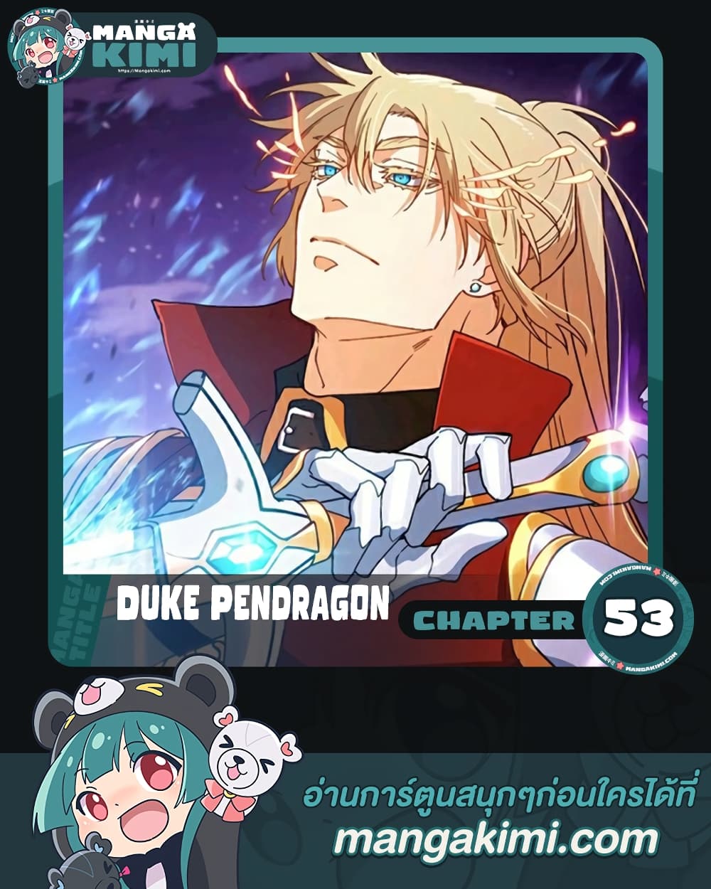 อ่านduke pendragon master of the white dragon ตอนที่53 - Murim-Manga ...