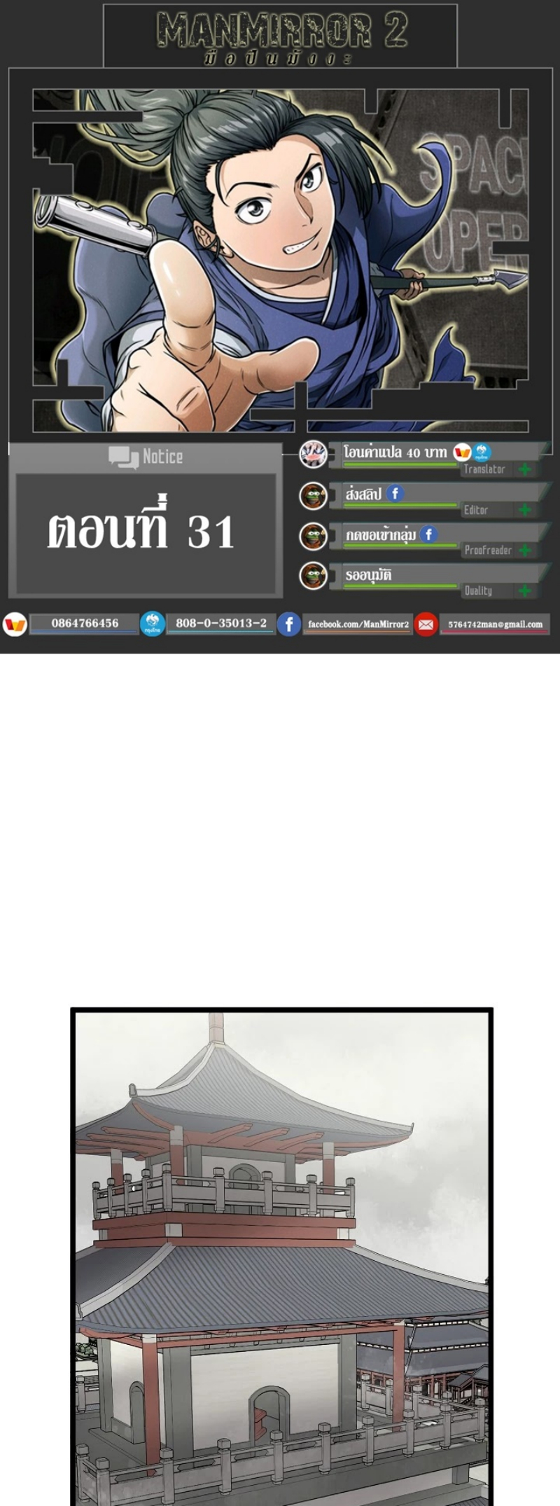 อ่านMurim Login ตอนที่31 - Murim-Manga | อ่านมังงะ การ์ตูนแปลไทย